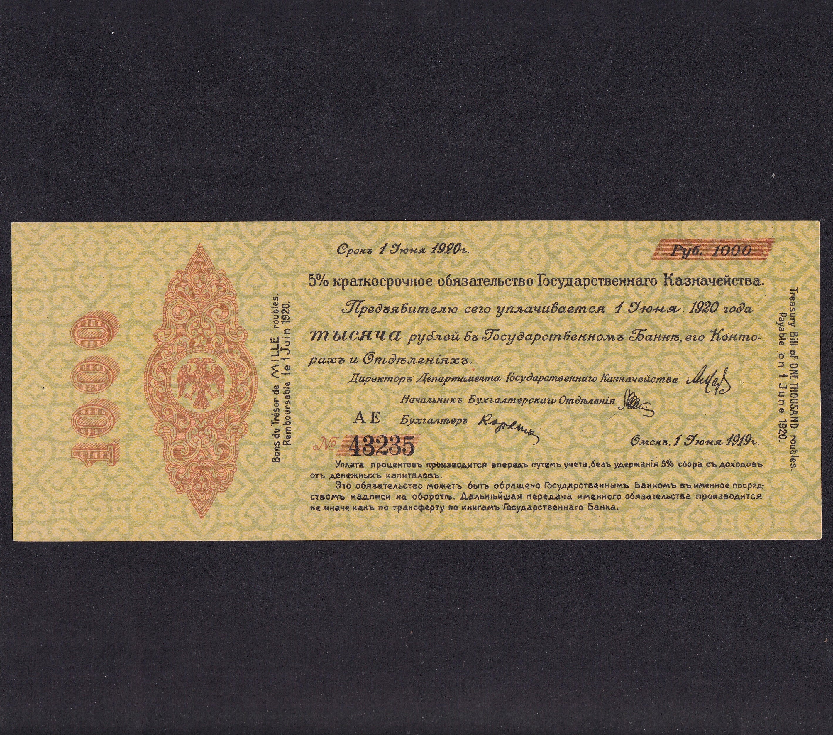 Russia (PS869) Siberia & Urals, 1000 Rouble Treasury Bill, 1st June 19 ...