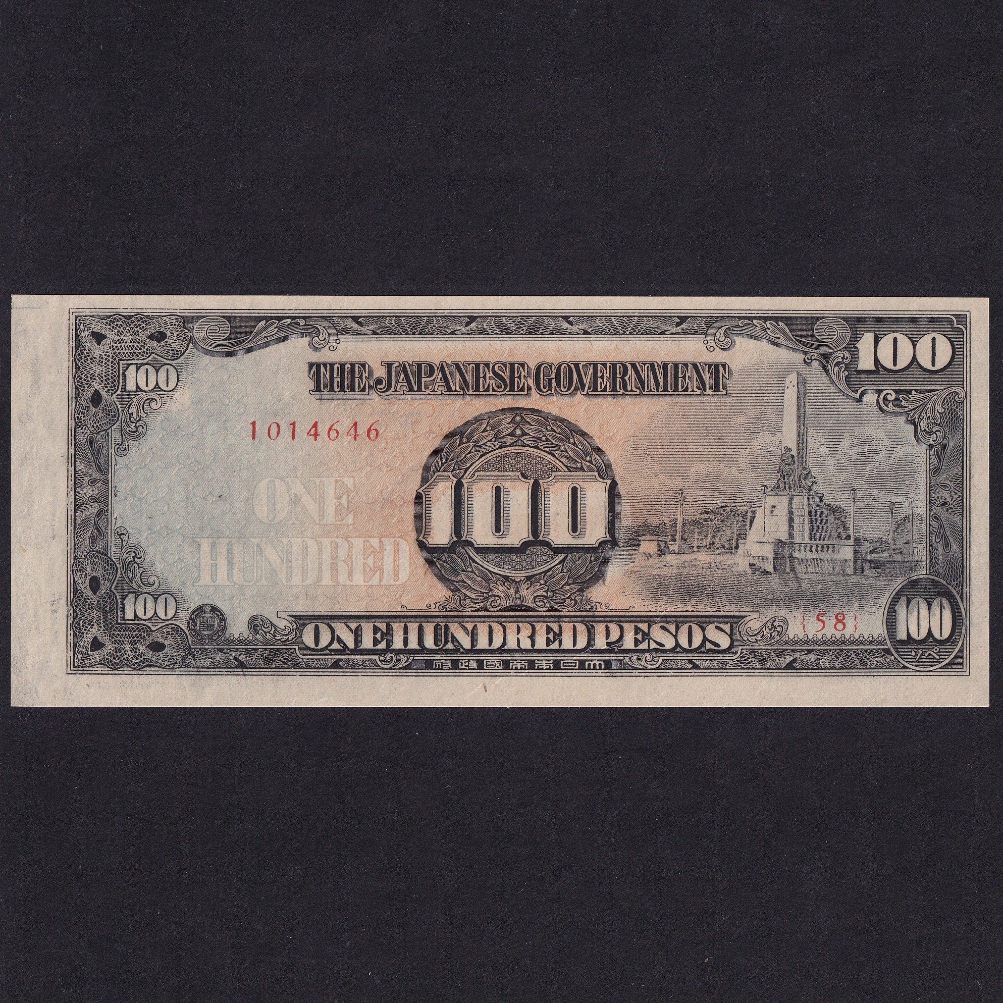 Philippines (P112a) Japanese Occupation WWII, 100 Pesos, 1944, Good VF ...