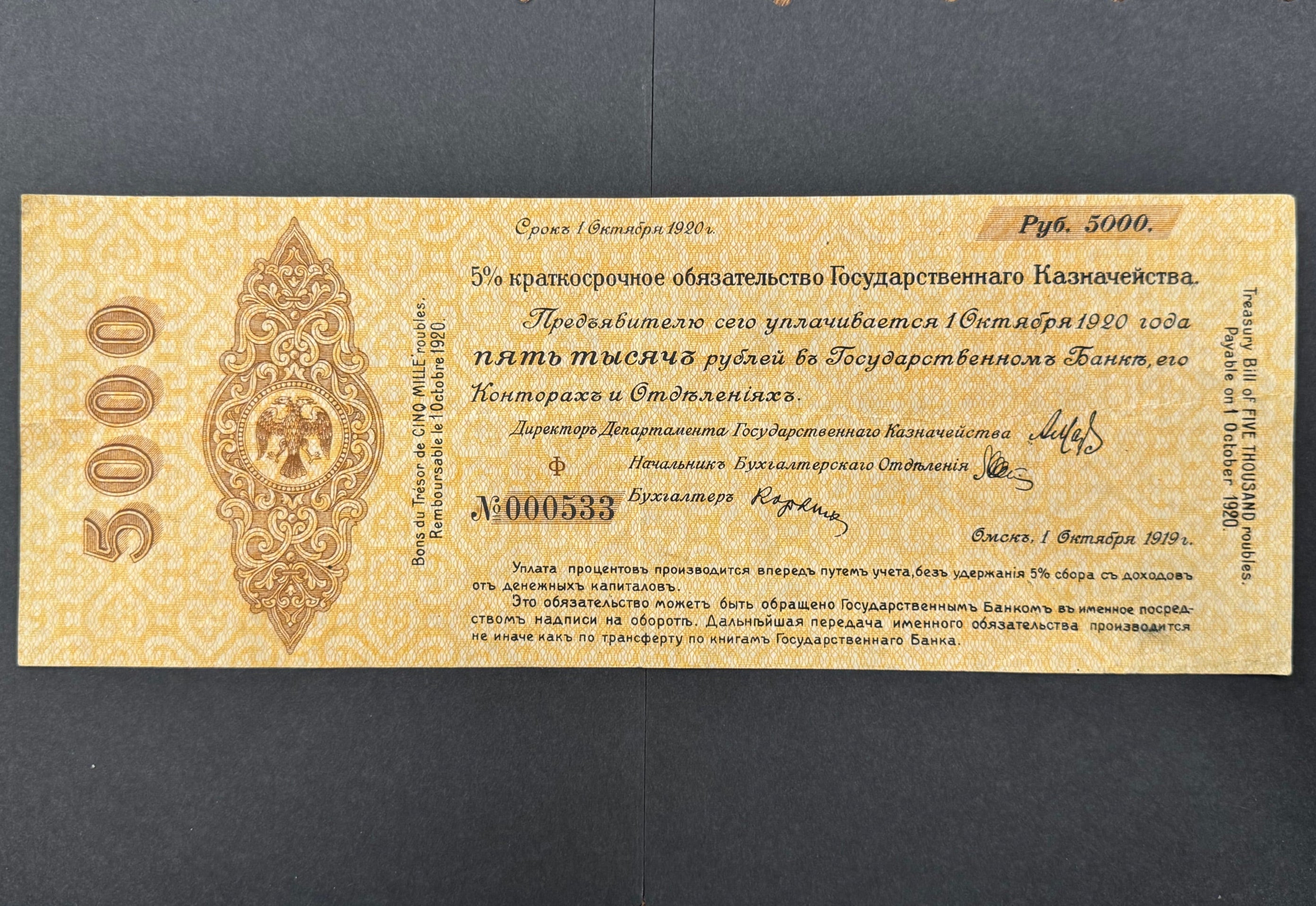 Russia (PS870) Siberia & Urals, 5000 Rouble Treasury Bill, 1920, Good ...
